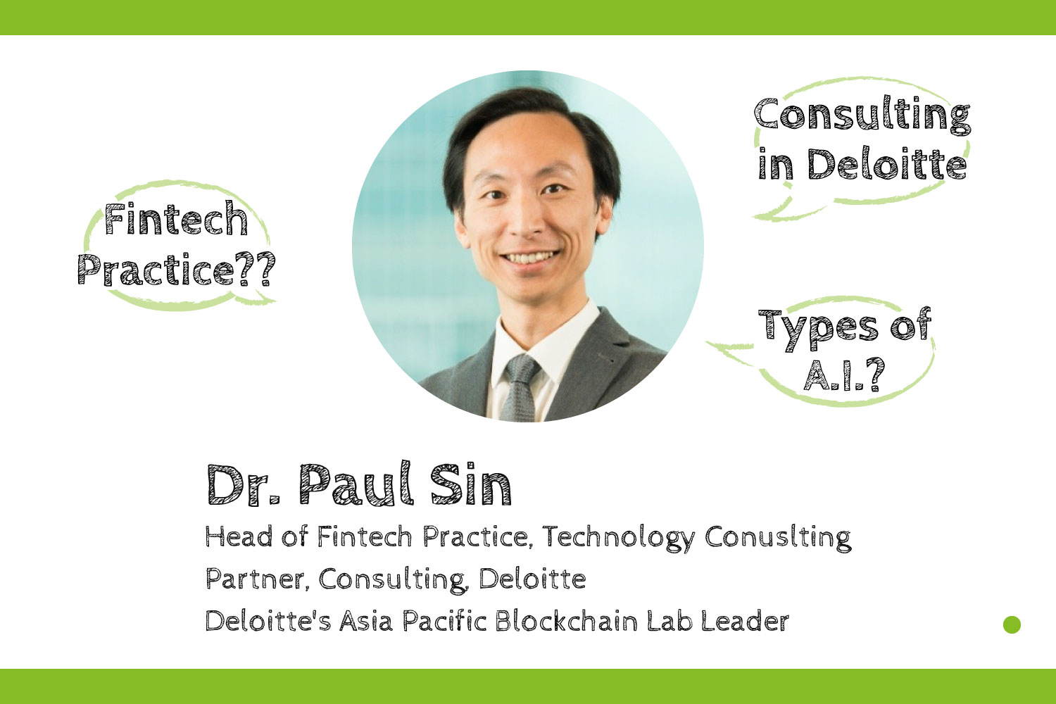 Deloitte Fintech Practice 小揭秘 | OMG Space